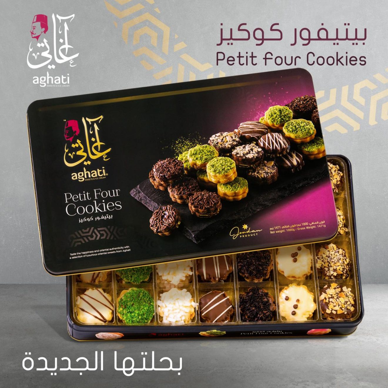 Assorted Petit Four 1Kg – مشكل بيتي فور 1 كغ – Chocopedia